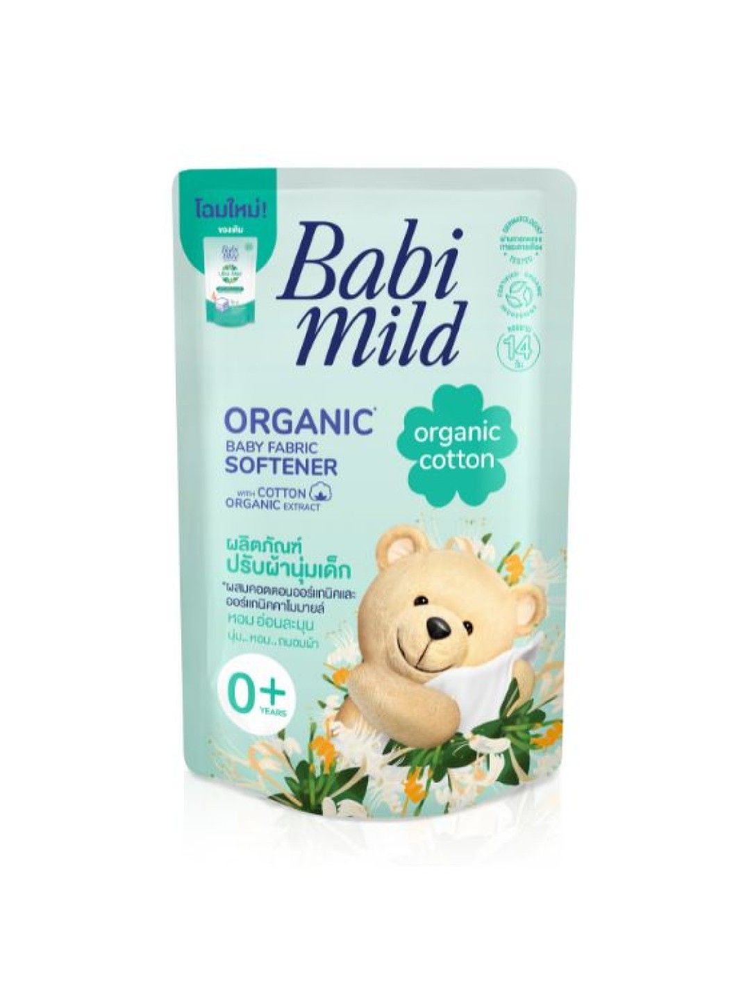 Babi Mild Organic Fabric Softener Bioganik (600ml) | edamama