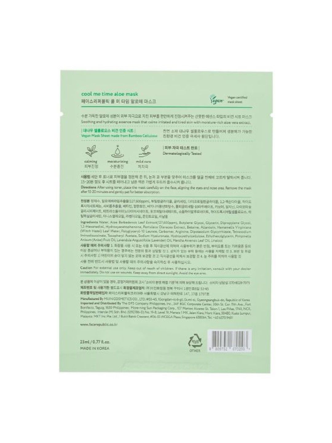 Face Republic Cool Me Time Aloe Mask | edamama