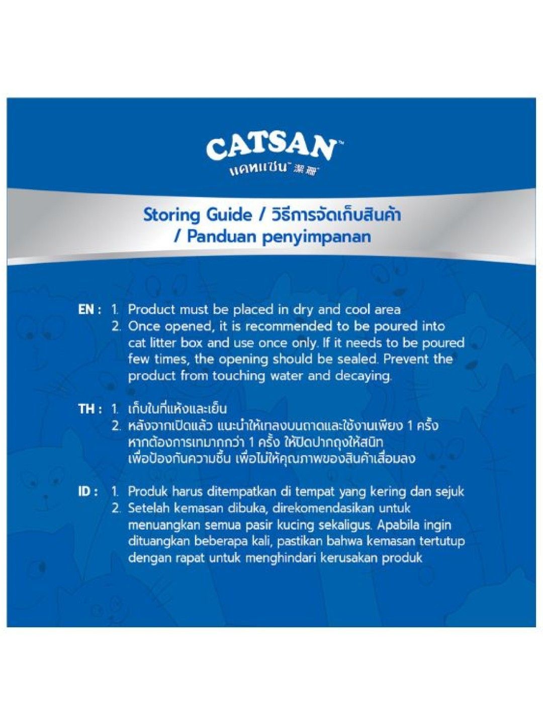 Catsan Cat Litter Sand (3L) | edamama
