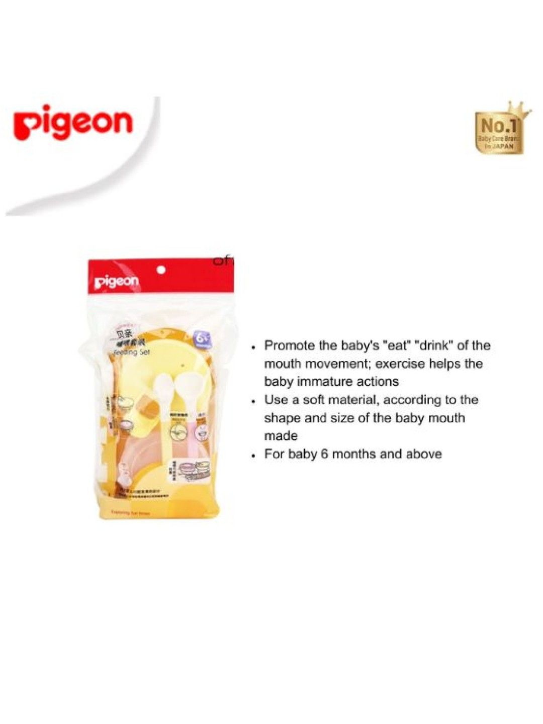 Pigeon Feeding Set | edamama