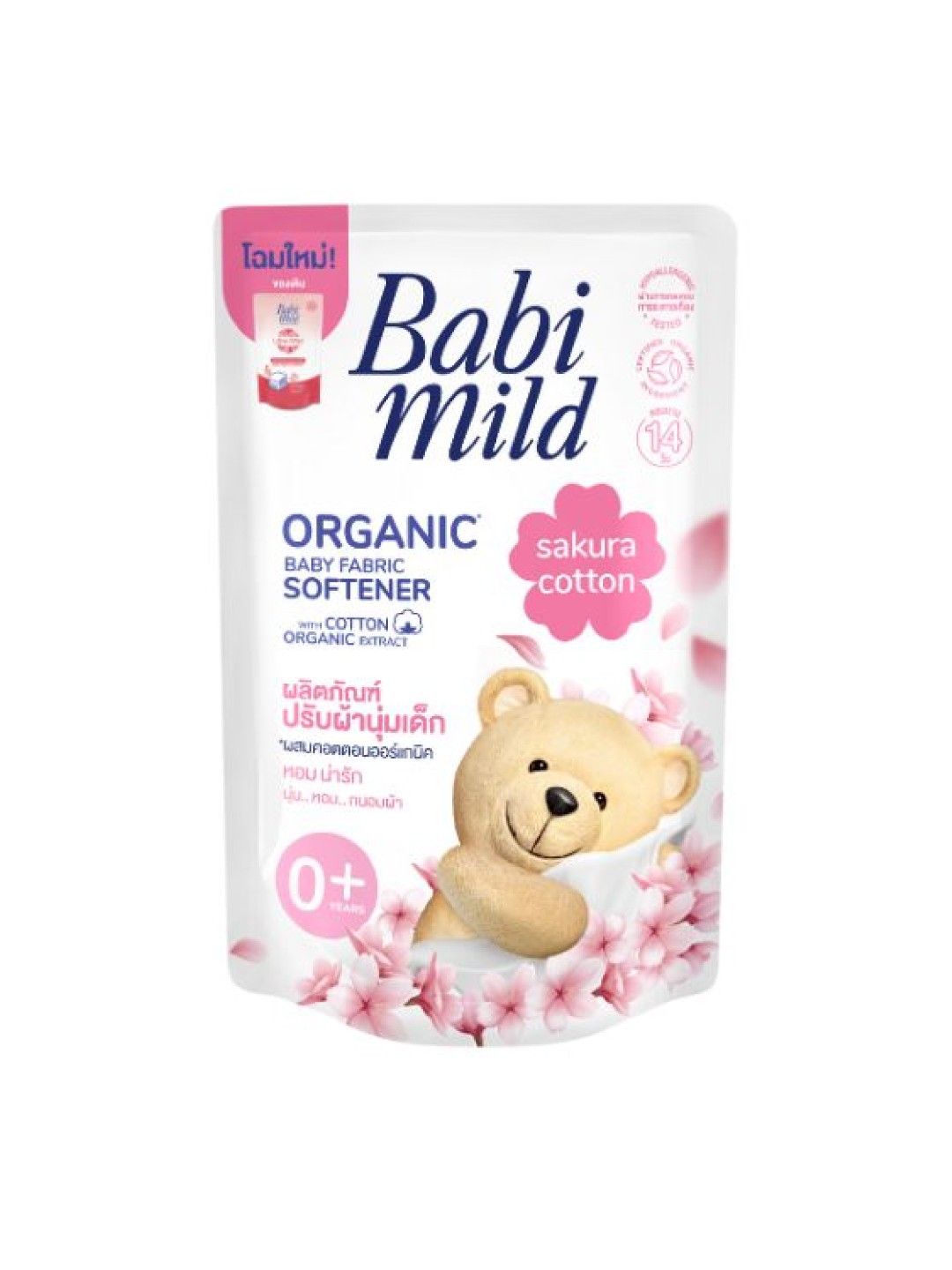 Babi Mild Organic Fabric Softener White Sakura (60 | edamama