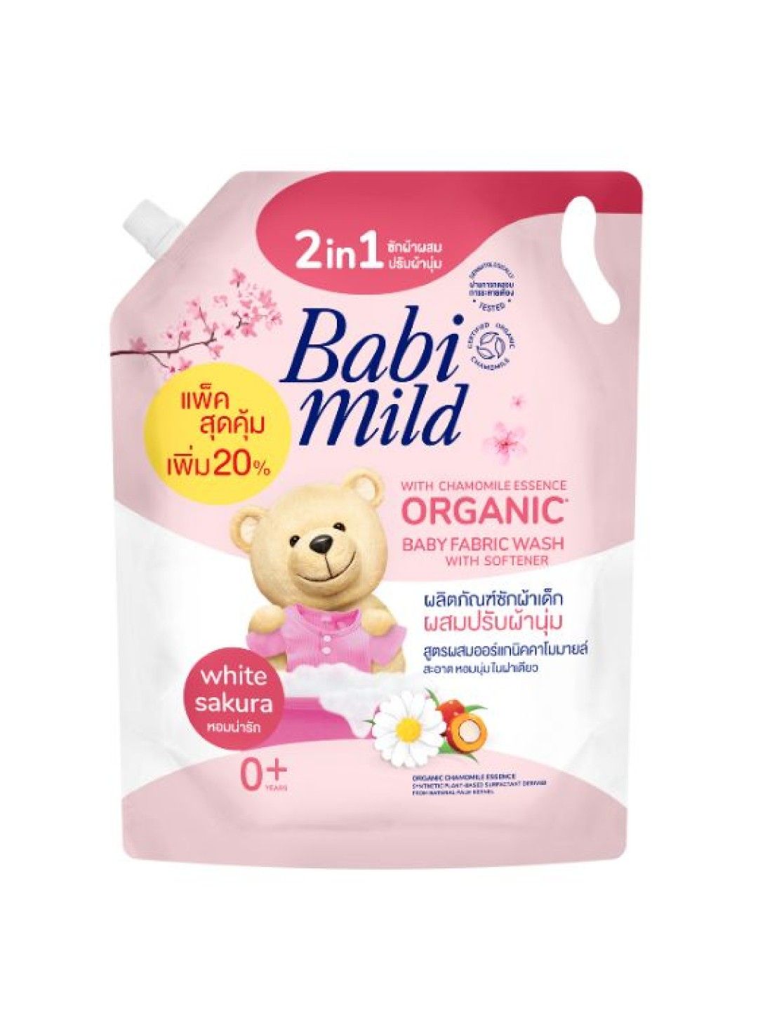 Babi Mild Organic Laundry Detergent and Fabric Wash