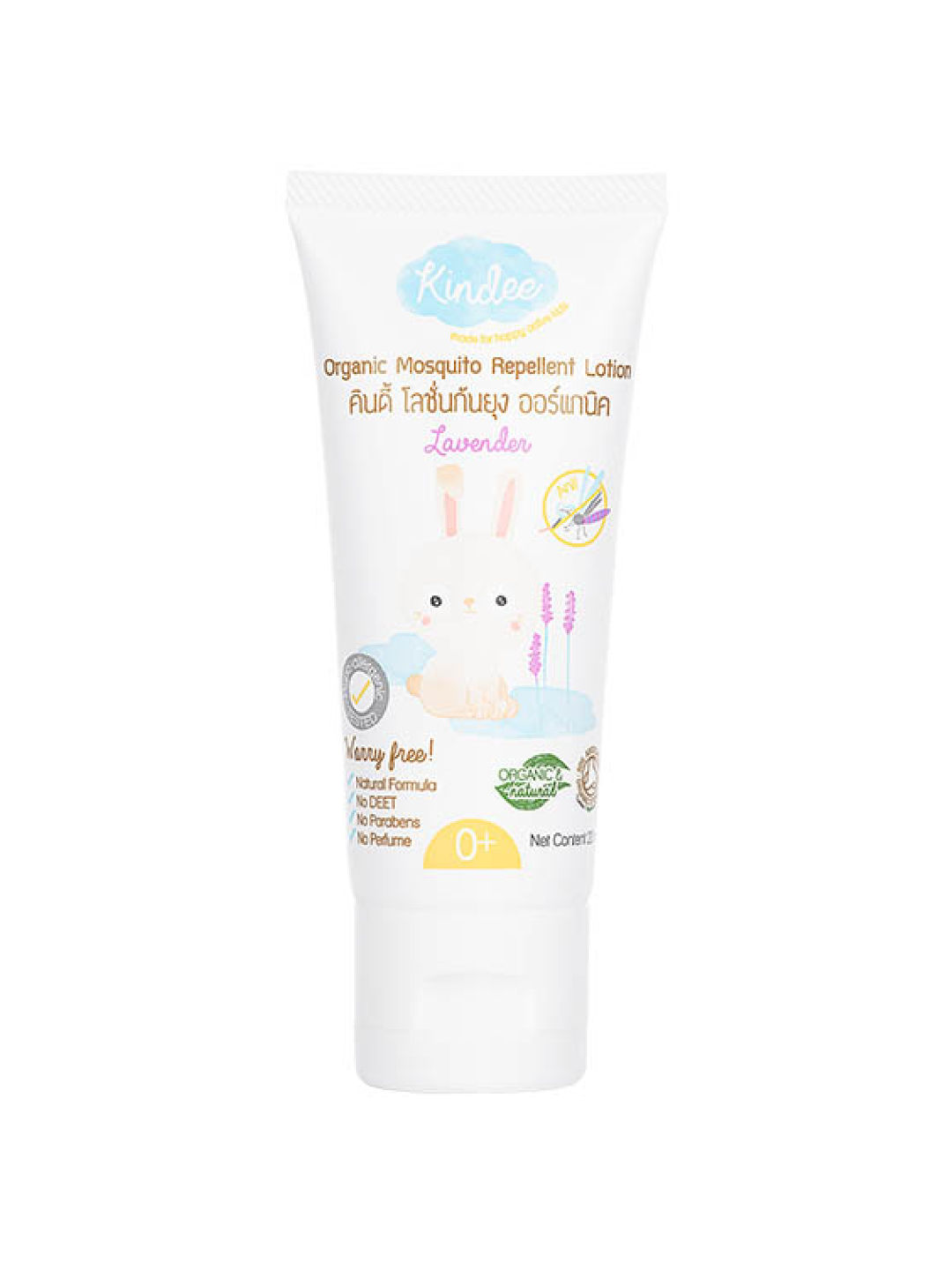 Kindee Organic Mosquito Repellent Lavender Lotion | edamama